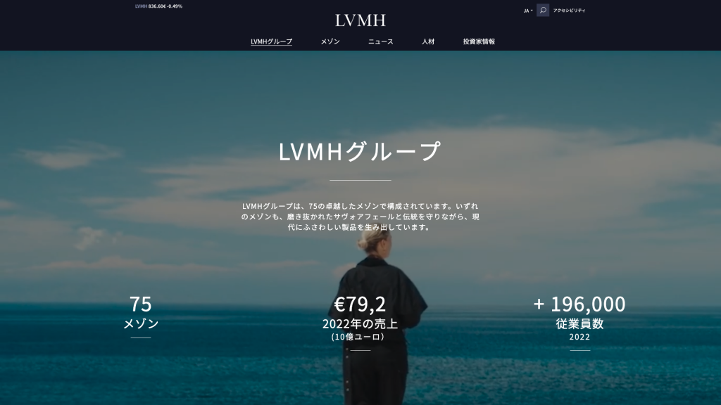 LVMHとはどんな会社？ 事業内容や年収、傘下ブランドを解説 | READY TO FASHION MAG