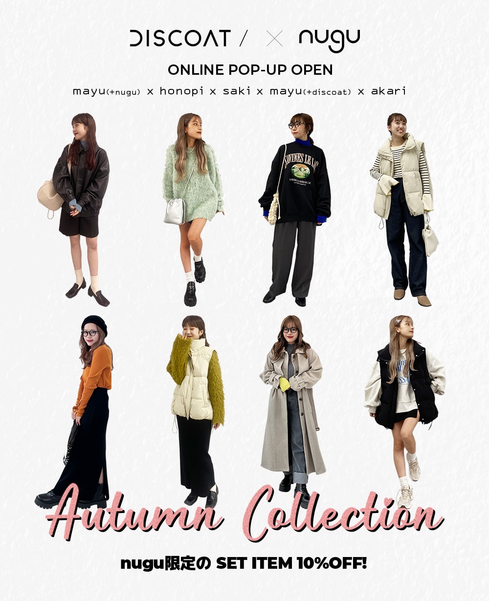 10/31までの限定開催！ Z世代向けECモール「nugu」が「DISCOAT」とのオンラインポップストアを開催中 | READY TO FASHION MAG